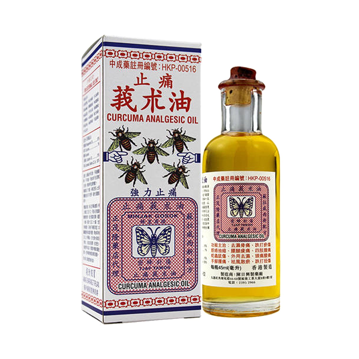 Curcuma Analgesic Oil 45ml